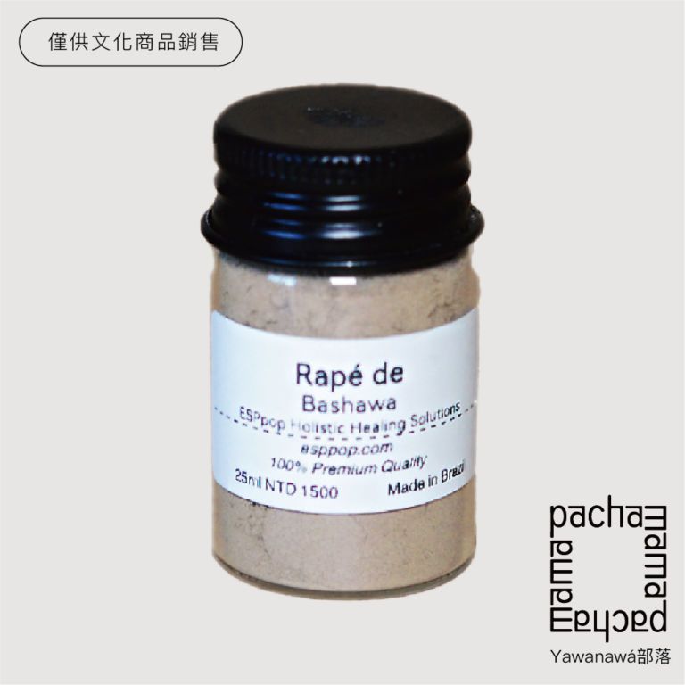 Yawanawa Bashawa Rapé | 25ml | Yawanawá部落